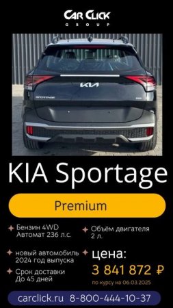 Новый KIA Sportage