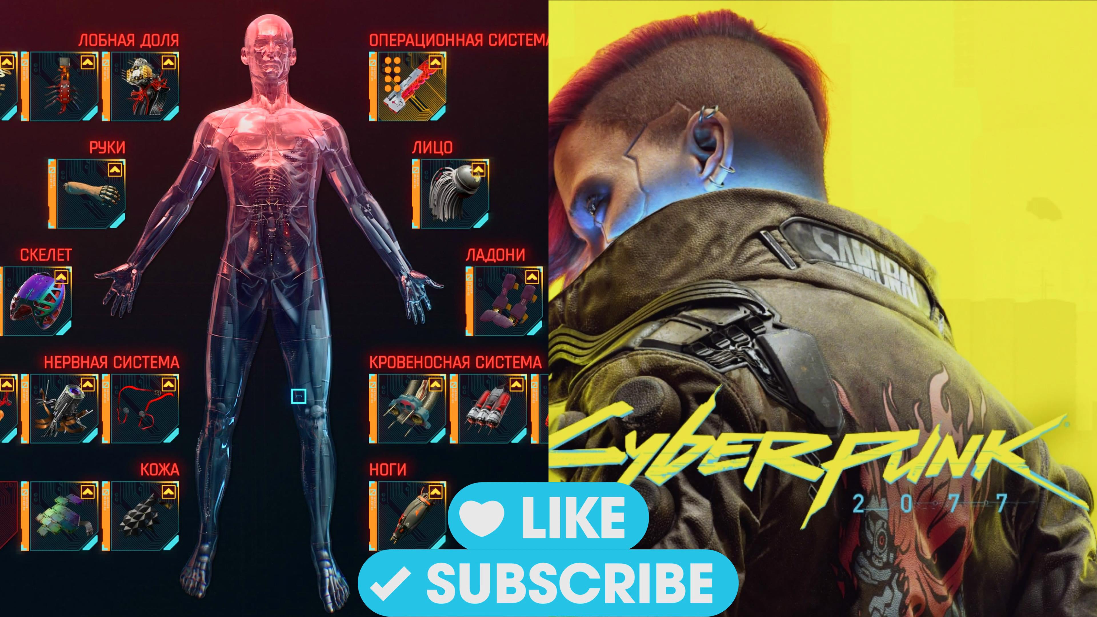 CYBERPUNK 2077 | ХОРОШО ПРОКАЧАЛ ВИТЬКА! | ЧАСТЬ 17