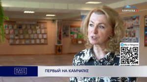 ПЕРВЫЙ НА КАМЧАТКЕ  | Новости Камчатки | Масс Медиа