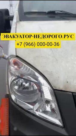 Эвакуатор Москва / Эвакуатор Недорого / Эвакуатор Заказать / Эвакуатор Вызвать / Эвакуатор Цена