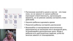 Мягкие навыки: формирование умения планировать и проводить рефлексию по итогам проделанной работы