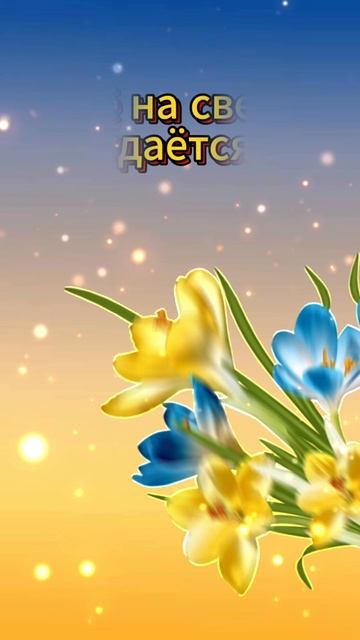 Красивое поздравление с Женским днём!