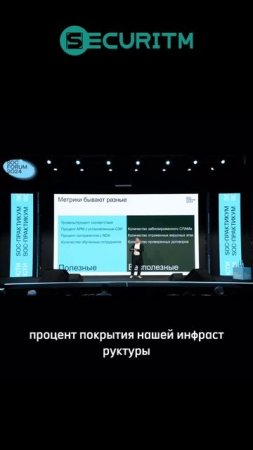 Все ли метрики информационной безопасности полезны? #информационнаябезопасность #кибербезопасность