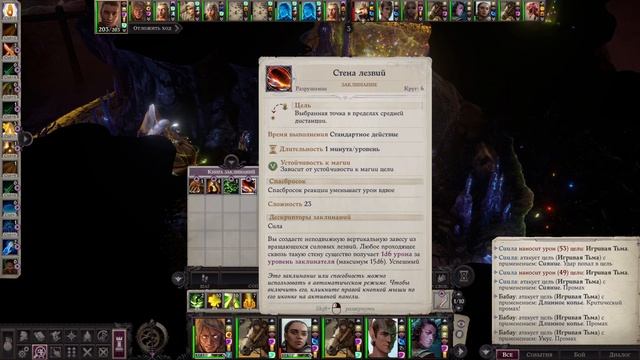 Pathfinder: Wrath of the Righteous. Часть 107. Игривая тьма и Дарразанд.