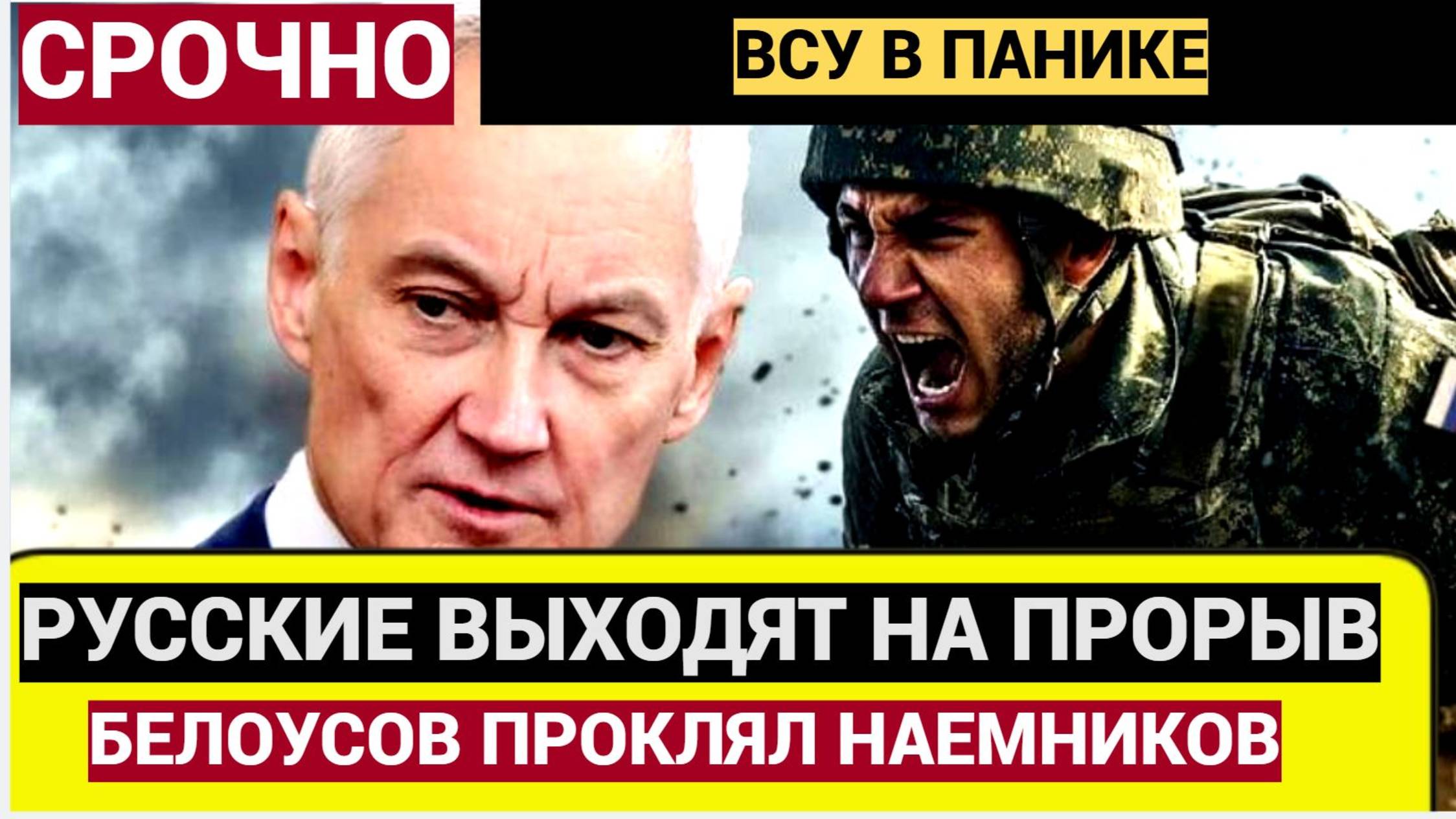 🔥 Срочно! США бросают Украину – ВСУ в панике, а Россия выходит на прорыв! 🔥