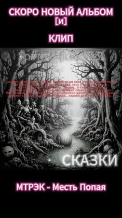 Spermatoxicozz - Месть Попая (Musik Demo)
