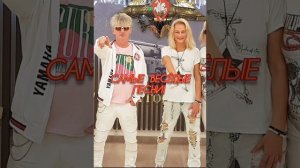Сергей Васюта и группа Сладкий Сон - Самые Веселые Песни!