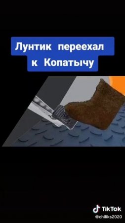Лунтик в смешариках