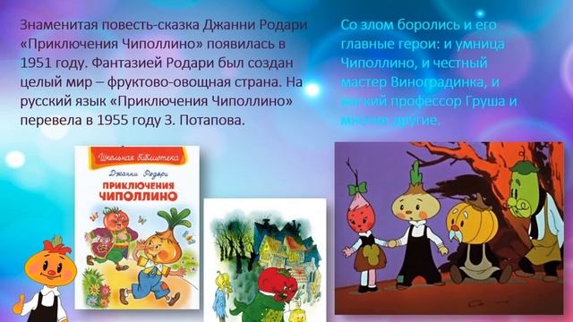 Уроки фантазии