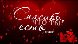 Любимой женщине