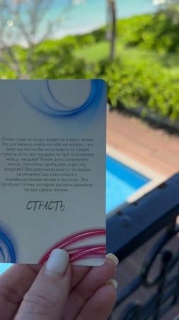 Карта дня, что хочет вам сказать #психология #таро #отношения