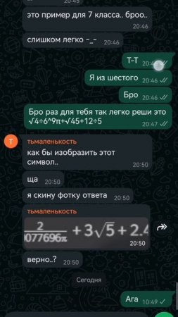 Идёт набор в мою группу ватсап