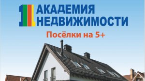 О финалистах конкурса Доверие потребителя 2024 в сфере недвижимости СПб и Ленобласть.