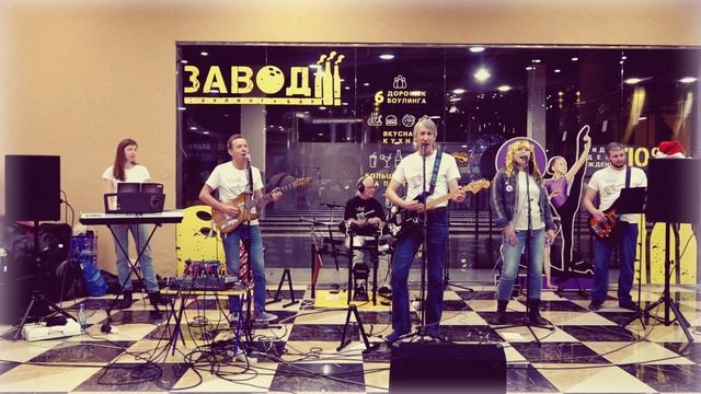 Группа YAK-40 Любите девушки (кавер Браво)