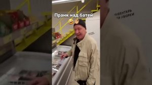 Пранк над батей. ни разу не махну рукой 😂