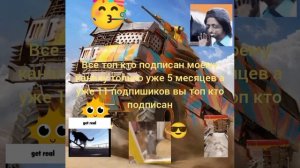 Ура 11 подпишиков