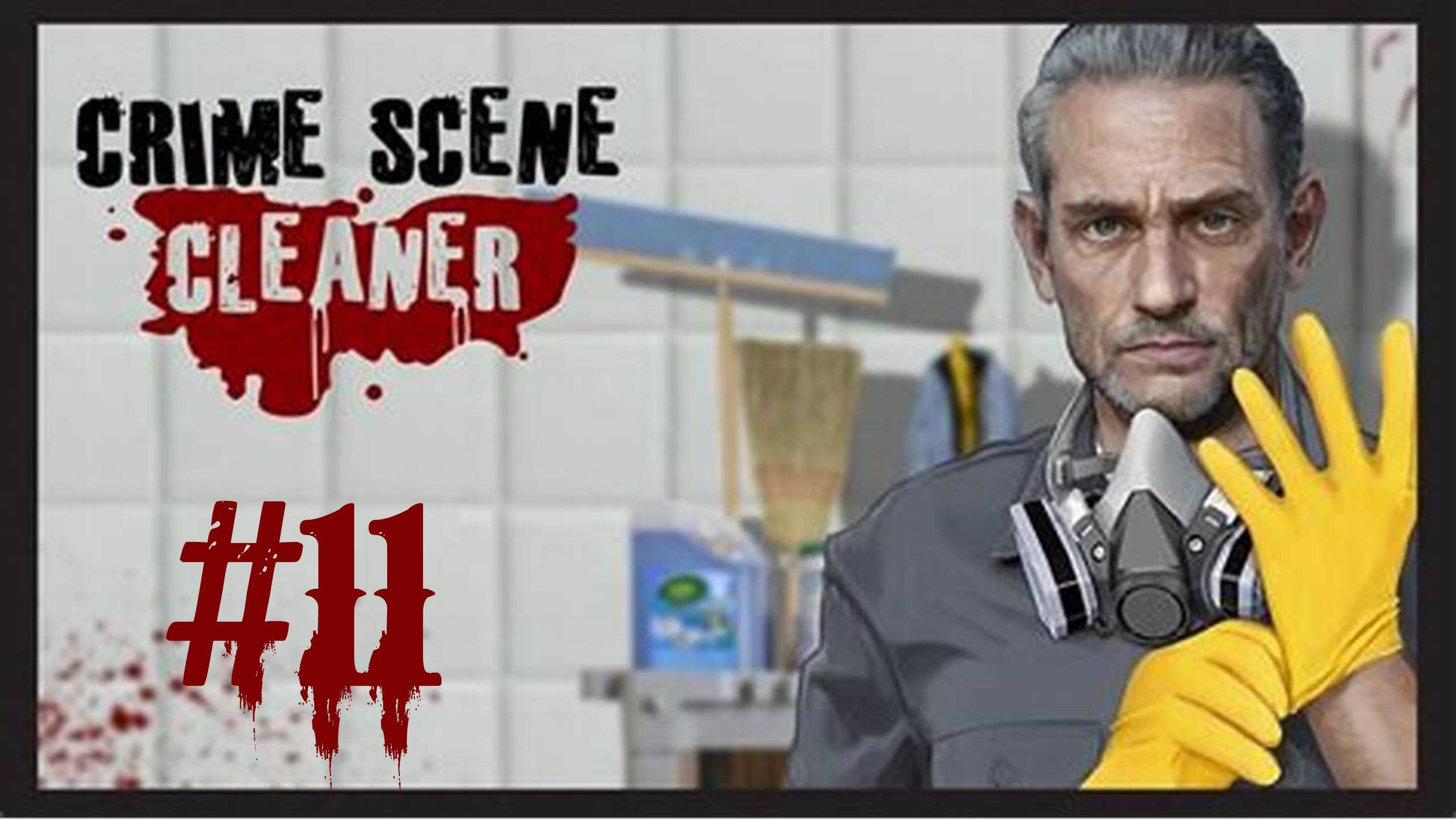 Crime Scene Cleaner #11: И закончить эту чОртову миссию!