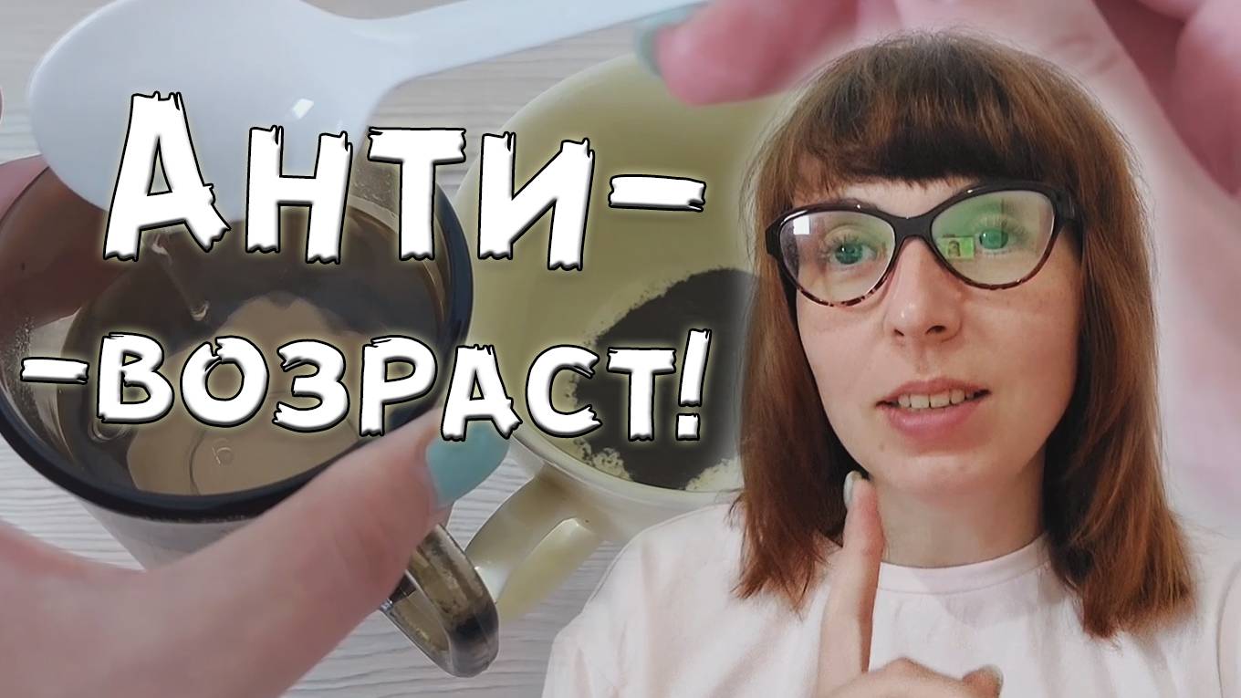 Антивозростная маска для лица