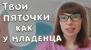 Маска для пяток ног