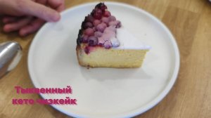 🍂 Тыквенный кето-чизкейк: наслаждение без угрызений совести! 🎃🍰