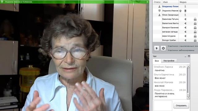 Вебинар ЛЮ 21-02-2017  Второй охранитель порога