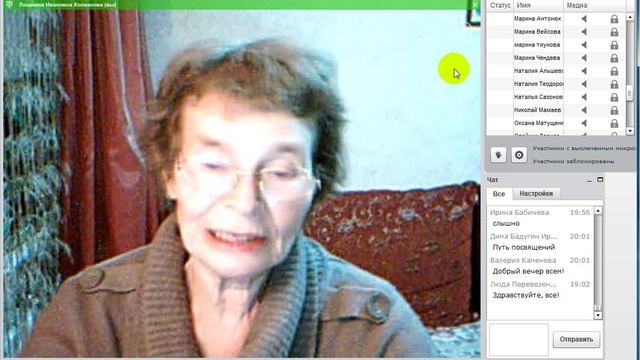 Вебинар ЛЮ 14-02-2017  Первый охранитель порога