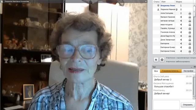 Вебинар  ЛЮ 15-12-2016  Терапия души разума и тела ч 4