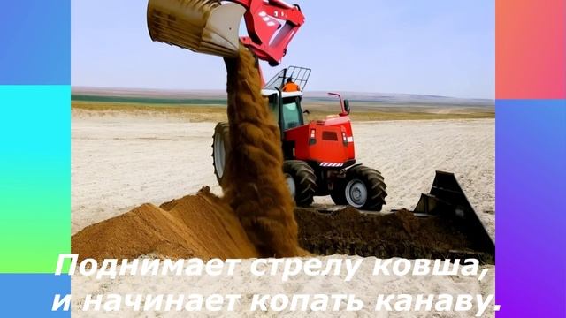 Нейросеть "Экскаватор копает канаву"!!