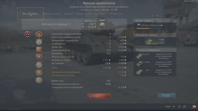 War Thunder - Аркадные бои [PlayStation 5]