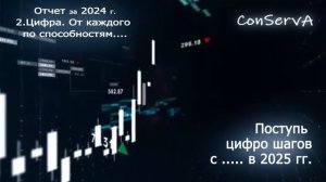 2. Цифра. От каждого по способностям...