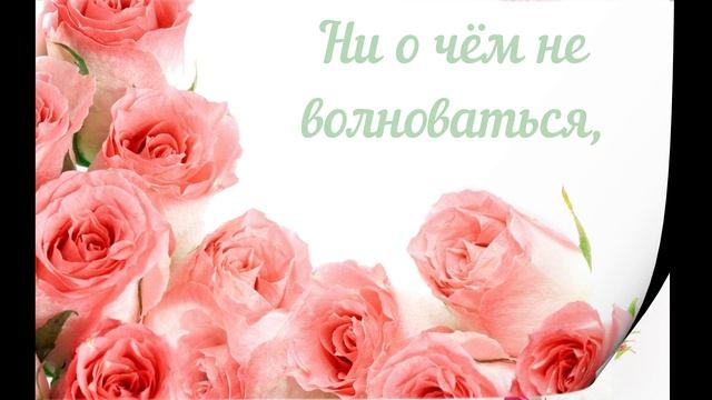 Красивое поздравление с Днём рождения женщине!