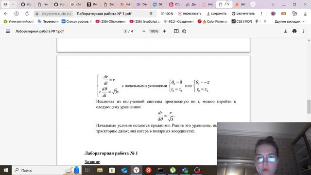 матмод лр2 выполение