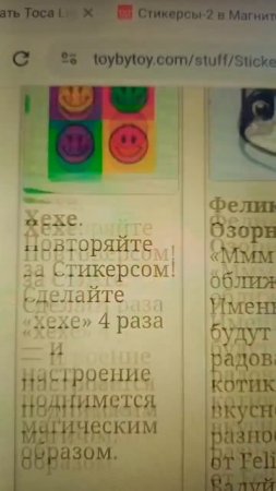 Стикерсы 2 в магазине Магнит с 6 марта по 9 апреля #стикерсы2 #магнит