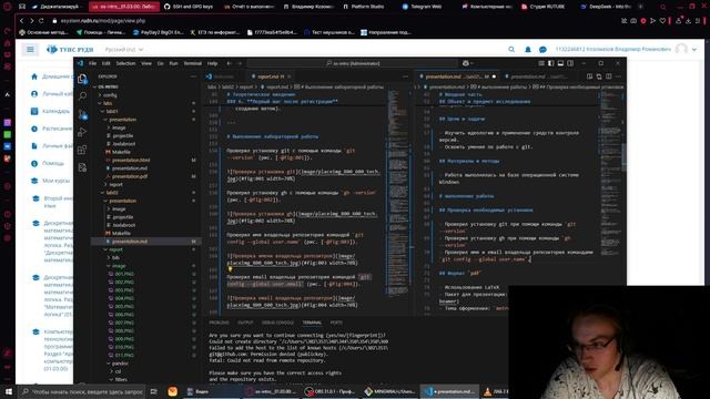 Создание презентации к лабораторной работе №2