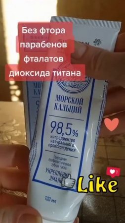 Белоснежная улыбка 😄 ни какой химии 👍