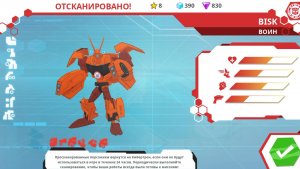 Разблокировка Биска («Воин») | Мобильная игра «Трансформеры: Роботы под прикрытием»