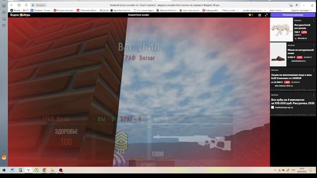 Я ИГРАЮ В БОЕВОЙ БЛОК ОНЛАЙН 3!!!