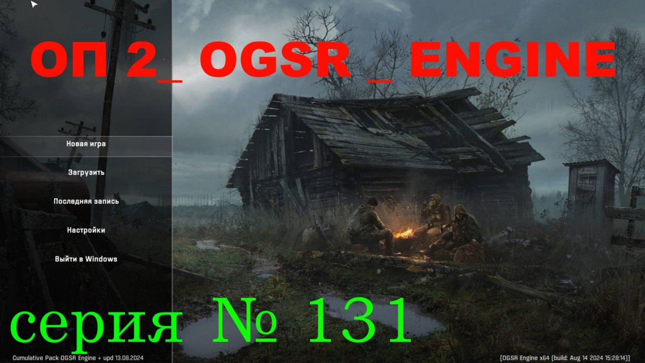 ОП-2_OGSR_№ 131 , СВАРИЛ ИЗУМРУДНУЮ ВСПЫШКУ , ВСЕ ФЛЕШКИ И ЗАПЧАСТИ ДЛЯ ВОССОЗДАНИЯ ИЗДЕЛИЯ № 58 .