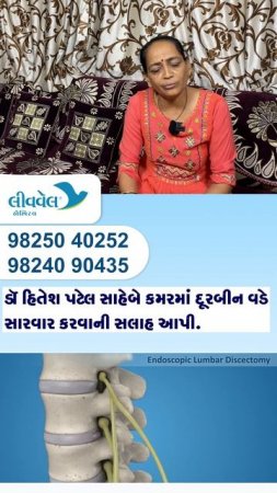 Slipped Disc Treatment at No  1 Pain Care Center Ahmedabad, Gujarat