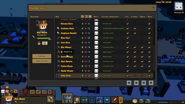 [STONEHEARTH] ПРОХОЖДЕНИЕ #18 - СТРАЖА