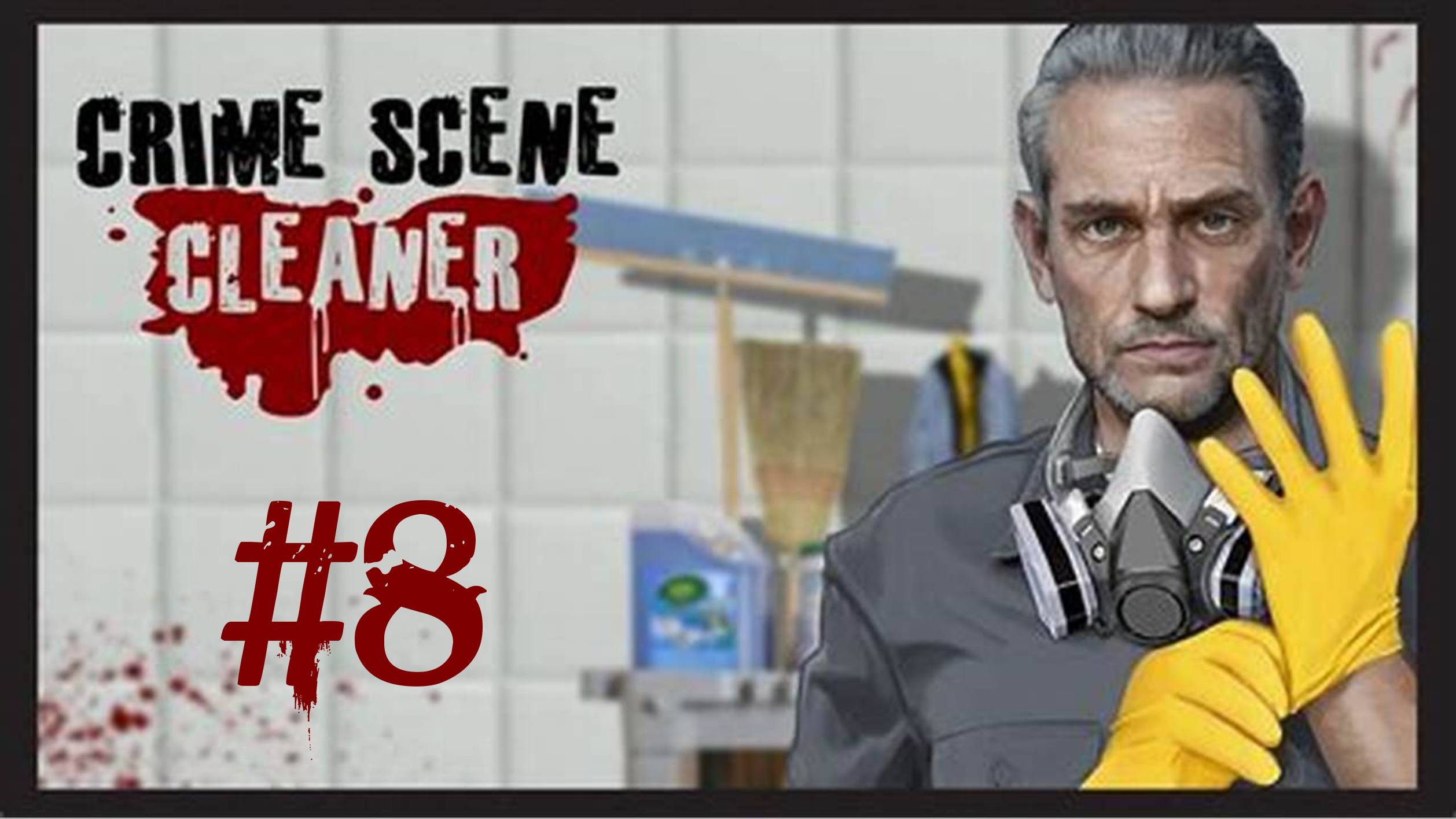 Crime Scene Cleaner #08: Яблочко от яблони.