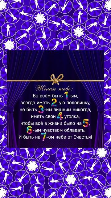 Поздравление - от канала в мессенджере со смешными картинками.
