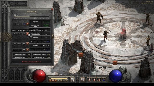 Diablo II Resurrected #69