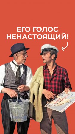 Что скрывается за ролью Остапа Бендера? 🤫