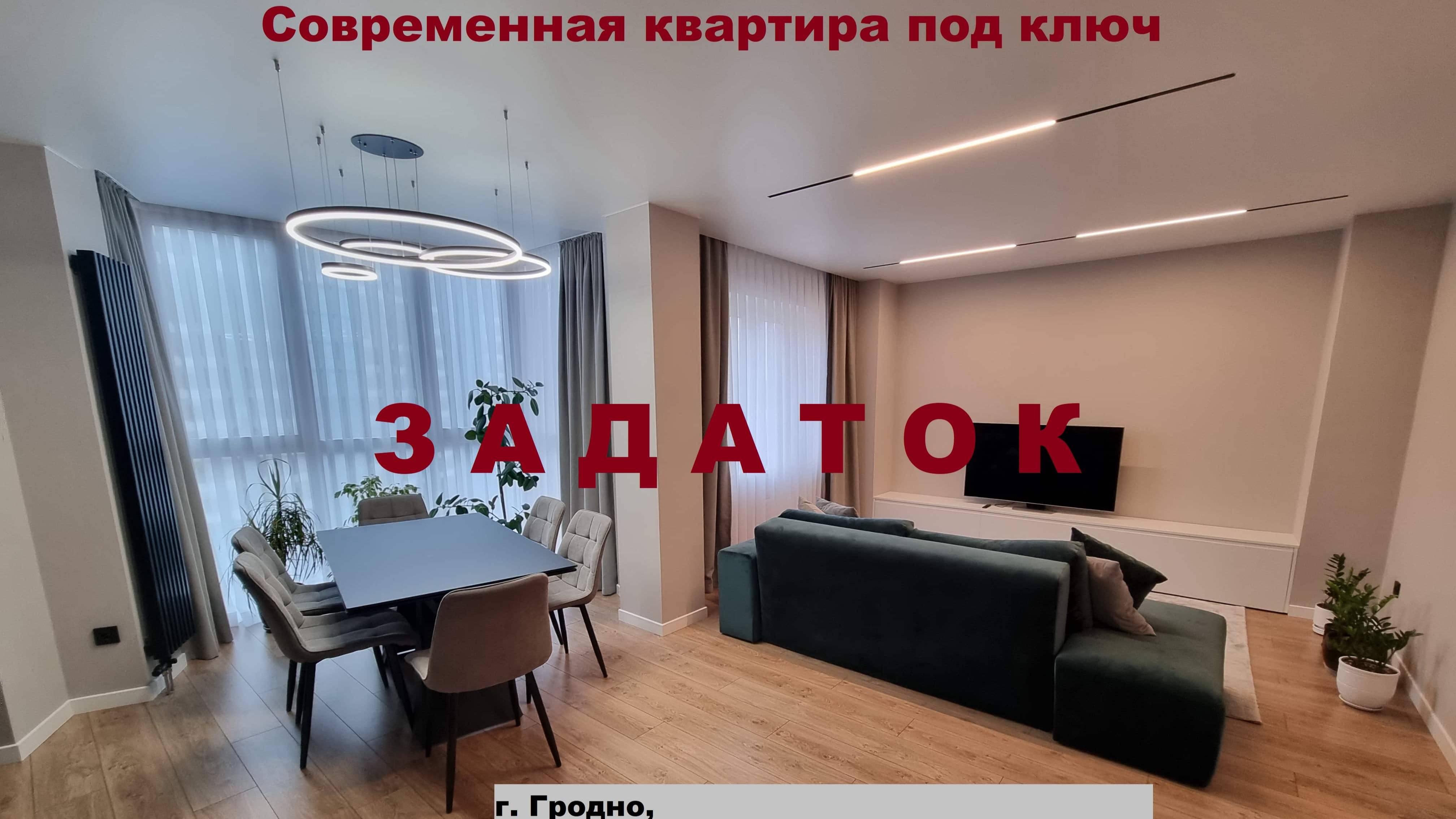 3-комнатная квартира на Воинов-Интернационалистов в Гродно