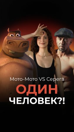 Что общего у "Черного бумера" и бегемота Мото-Мото?