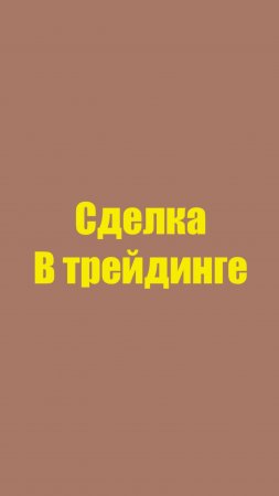 Трейдинг криптовалют обучение для начинающих абсолютно бесплатно.
https://t.me/usdfox  #usdfox