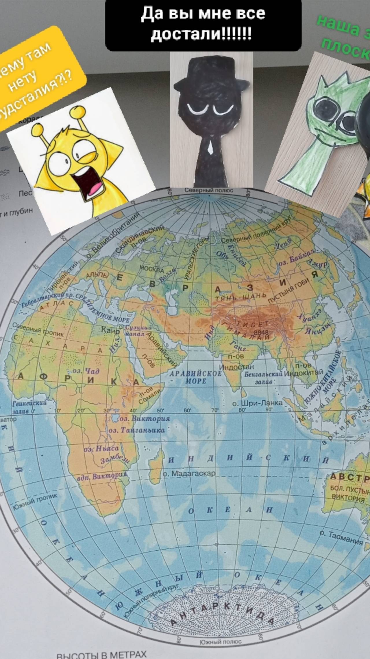 Sprunki в школе. Урок географий🗺️🌏📗.