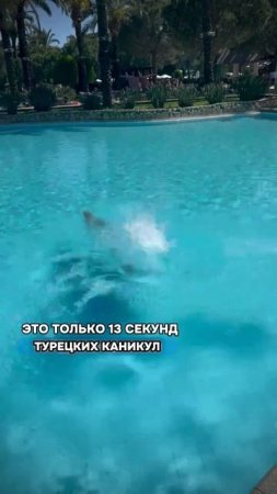 Сборы Турция