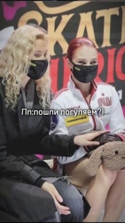 А по другому никак🤷♀️😼||#а4 #лёд #врек #олимпиада #рек #фк #фигурноекатание #камилавалиева #трусов